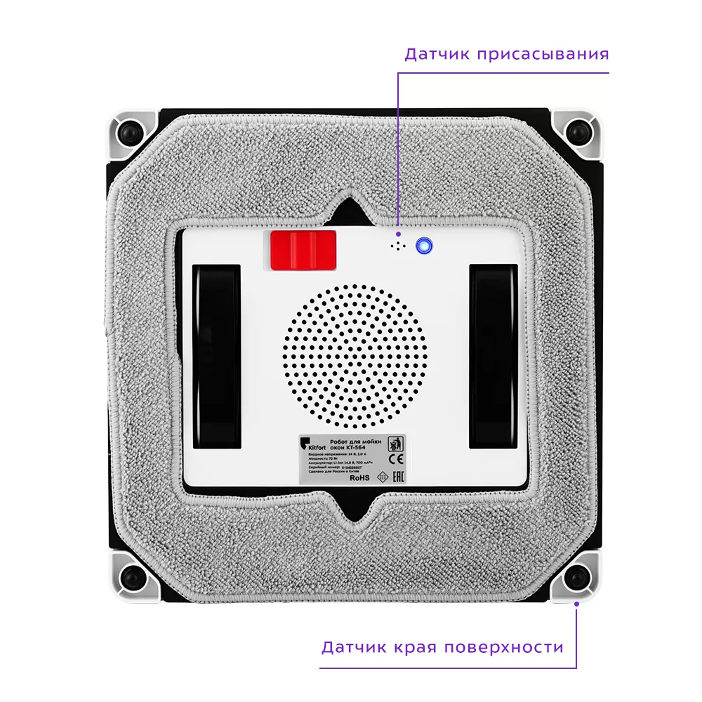 Робот-мойщик окон Kitfort KT-564 купить по цене 22 990 ₽: отзывы ...