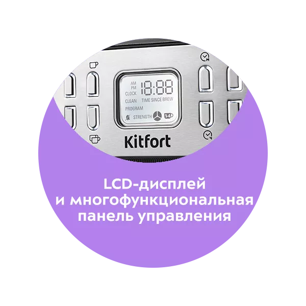 Кофейная станция Kitfort KT-771 купить по цене 13 990 ₽: отзывы, фото, характеристики