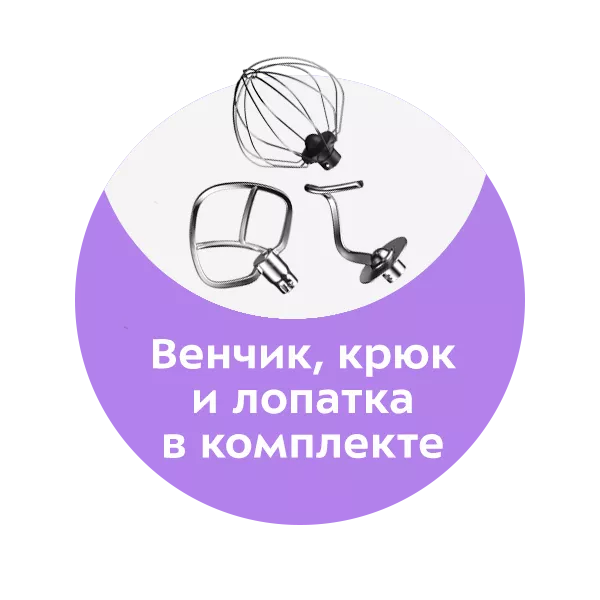 Цельнометаллический планетарный миксер Kitfort KT-3076 купить по цене ...