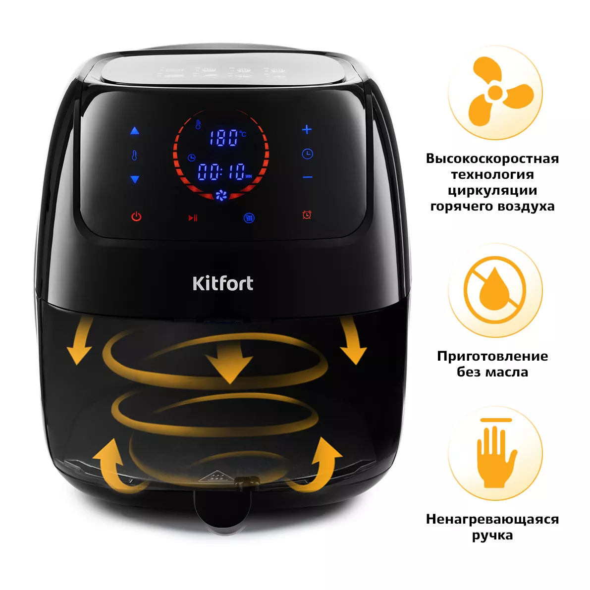 Аэрогриль электрический Kitfort KT-2210 для дома купить по цене 7 990 ...