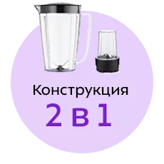 Блендер Kitfort KT-1340-1 на 350 Вт, белый купить по цене 3 290 ...