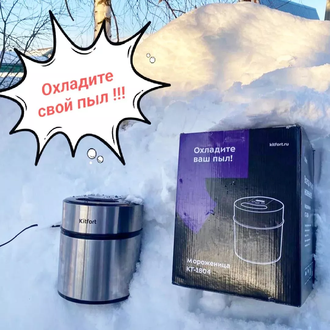 Мороженица с таймером Kitfort KT-1804 купить по цене 5 490 ₽: отзывы ...