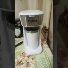 Кофеварка Kitfort КТ-7411 купить по цене 1 190 ₽: отзывы, фото, характеристики