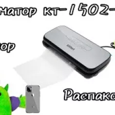 Вакууматор для продуктов Kitfort КТ-1502-1, белый купить по цене 6 490 ...